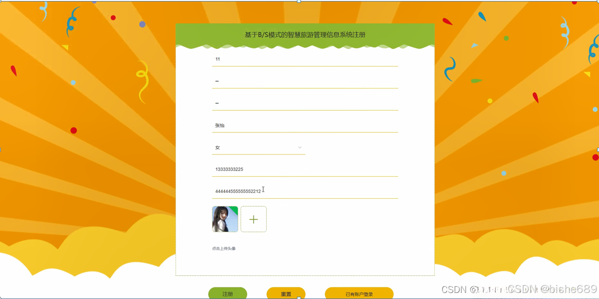 计算机毕业设计springboot基于BS模式的智慧旅游管理信息系统6k93l9【附源码+数据库+部署+LW】-CSDN博客