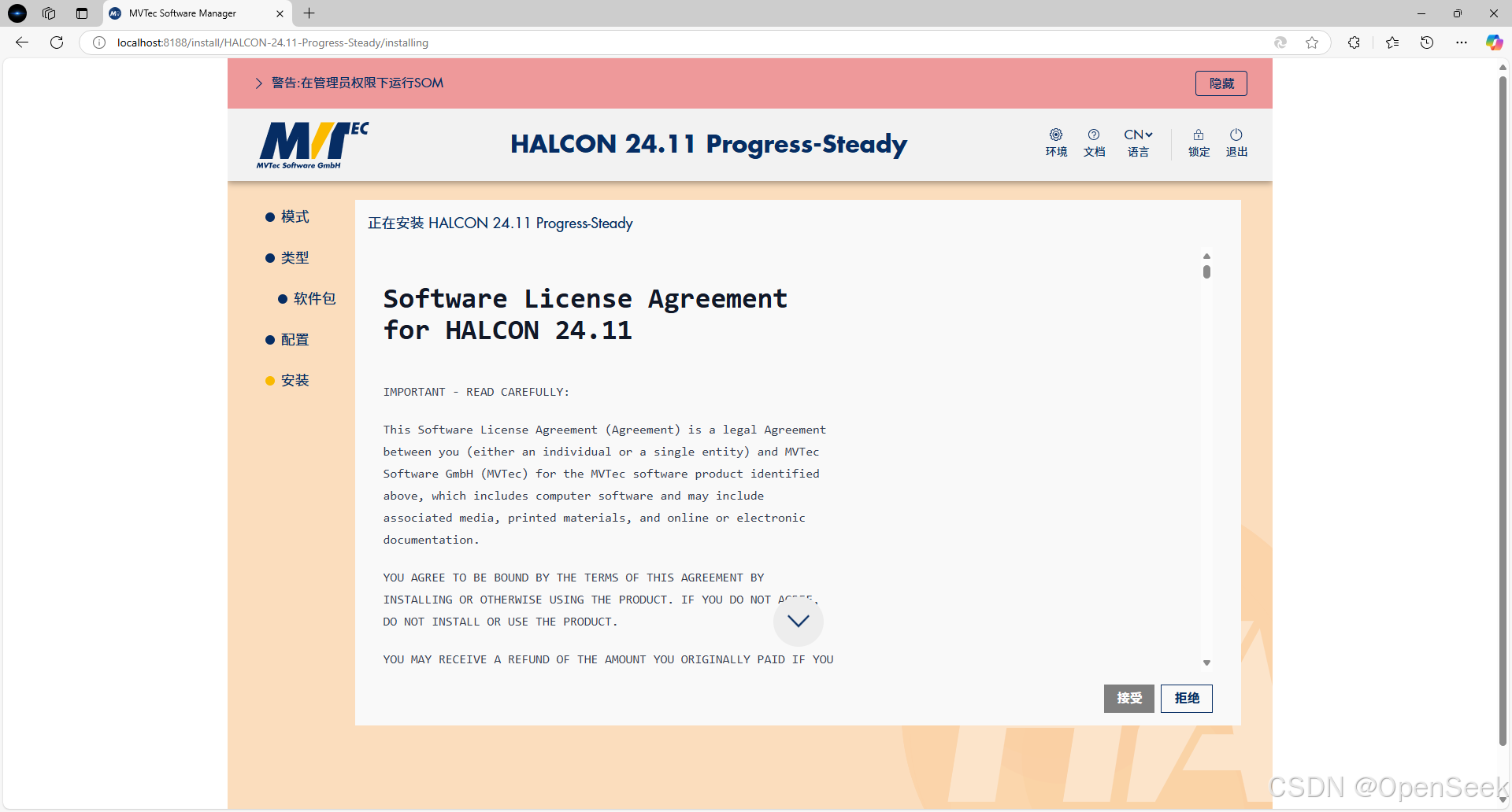 【机器视觉】Halcon 最新版本安装教程（HALCON 24.11.1.1 Progress-Steady）_halcon下载-CSDN博客