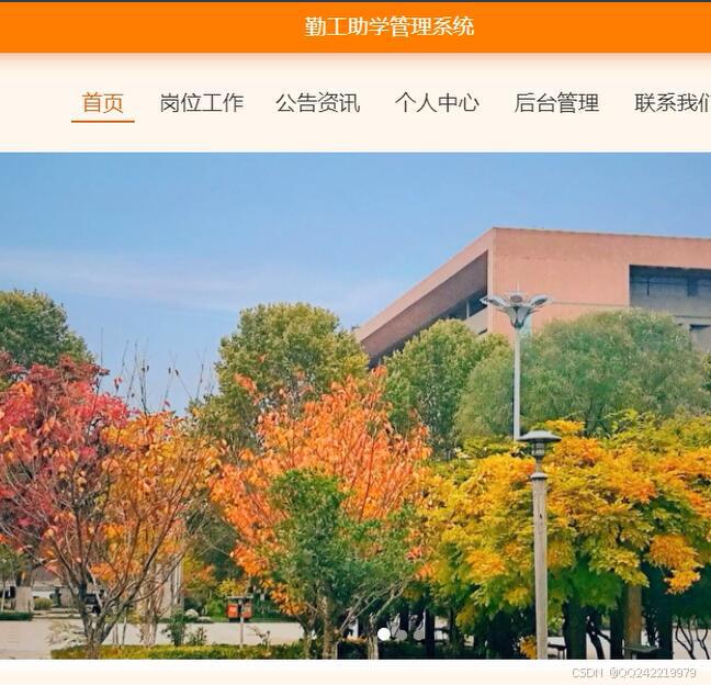 Python大学生勤工助学管理系统(Pycharm Flask Django Vue mysql)-CSDN博客