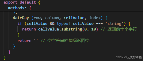 Vue项目Element表格对应字段映射显示方法:formatter格式化数据_vue formatter-CSDN博客