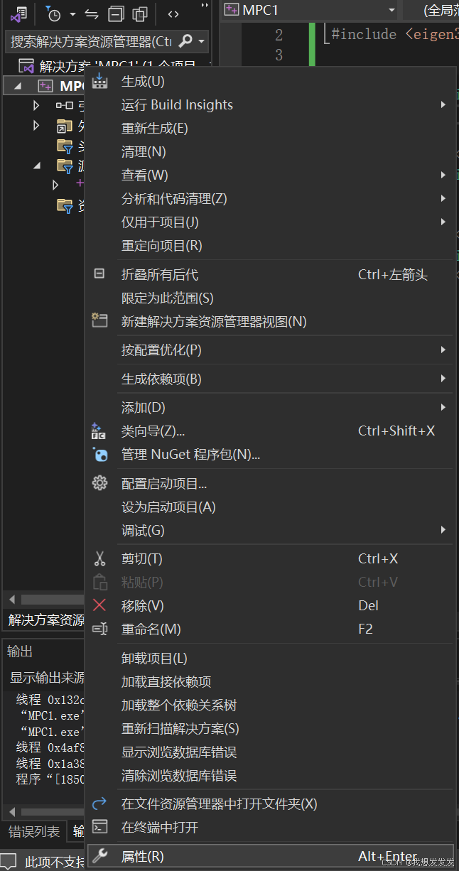 无法打开源文件eigen3/Eigen/Dense----解决办法_eigendense无法打开-CSDN博客