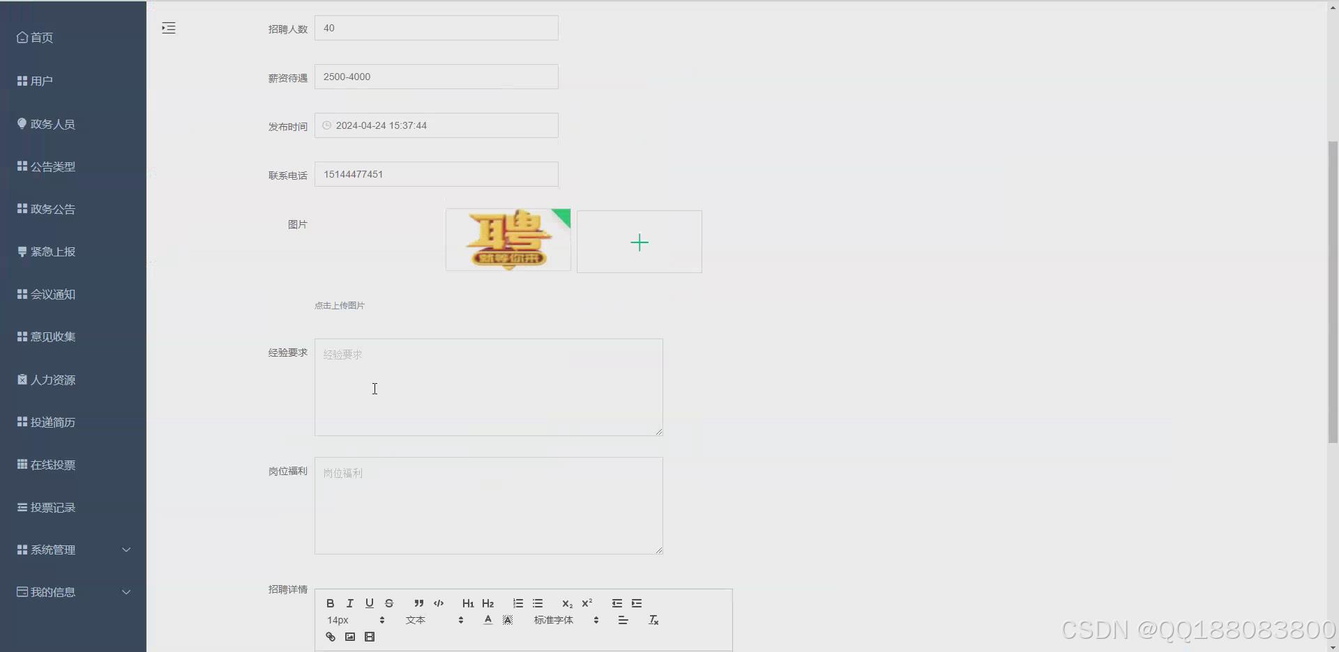 Python国土单位电子政务系统OA设计与实现(Pycharm Flask Django Vue mysql)_python政务应用-CSDN博客