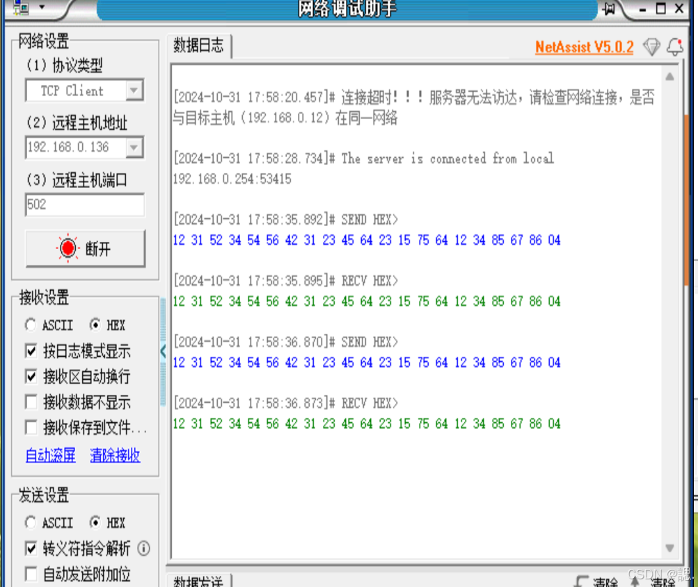 【STM32】W5500Sever服务端+modbus_tcp实现_w5500 modbus tcp-CSDN博客