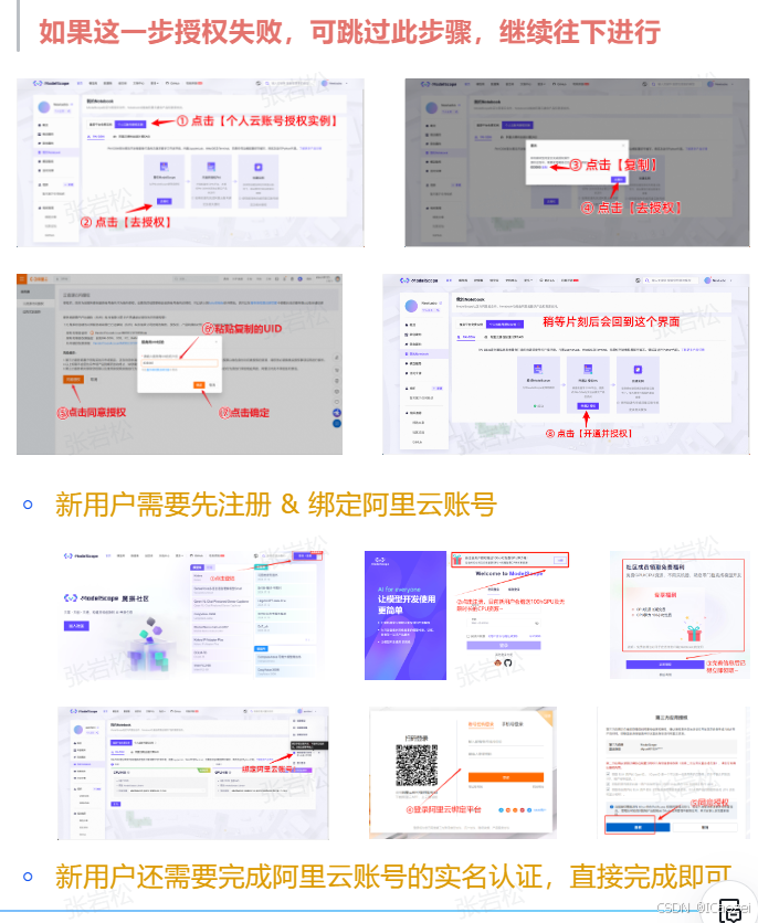 DataWhale AI夏令营 大模型应用开发 - Task4 源大模型微调实战_task 4:源大模型微调实战-CSDN博客
