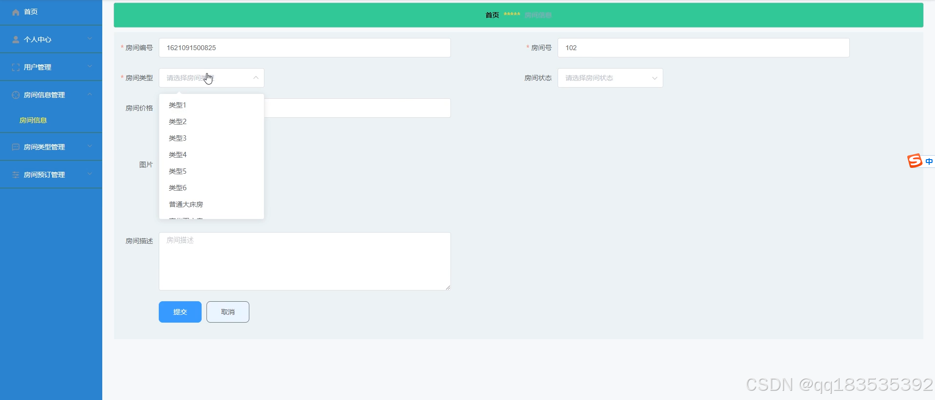 基于vue Javaweb Ssm酒店管理系统录像源码lun文答辩ppt视频教程等酒店预约平台 Csdn博客