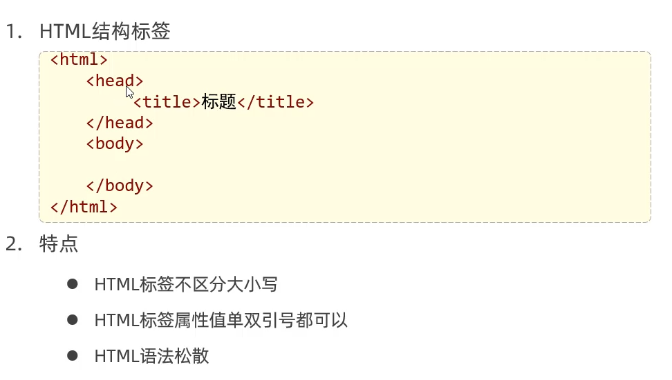 第一章 HTML、CSS-CSDN博客