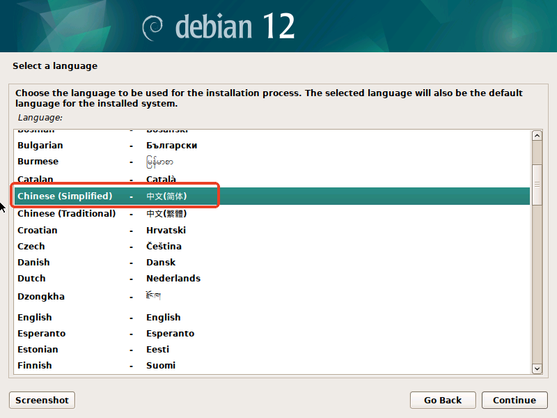 VMware workstation安装Debian12_debian12镜像下载-CSDN博客