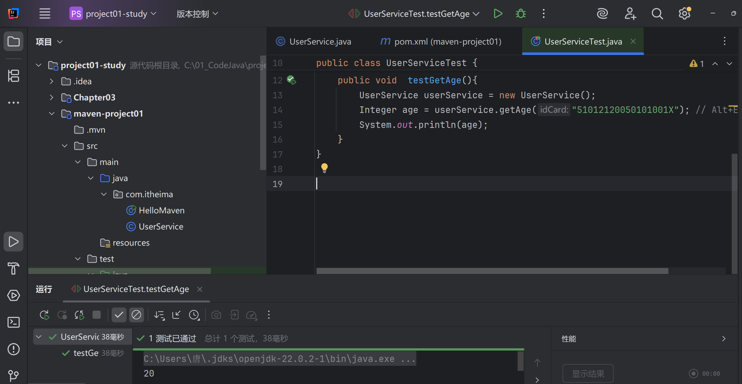 JUnit测试-CSDN博客