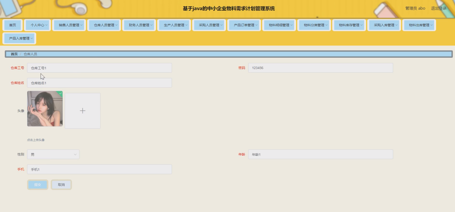 Ssm基于java的中小企业物料需求计划管理系统wiik1（程序源码数据库调试部署开发环境）小微企业物料需求计划系统 Csdn博客