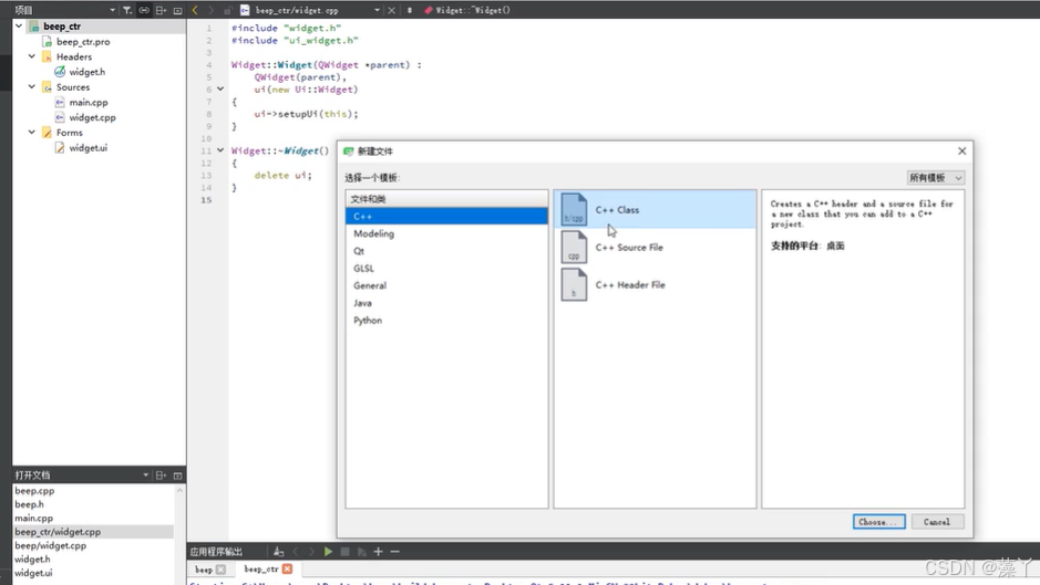 Qt—使用qt控制蜂鸣器（操作gpio）_qt操作gpio-CSDN博客