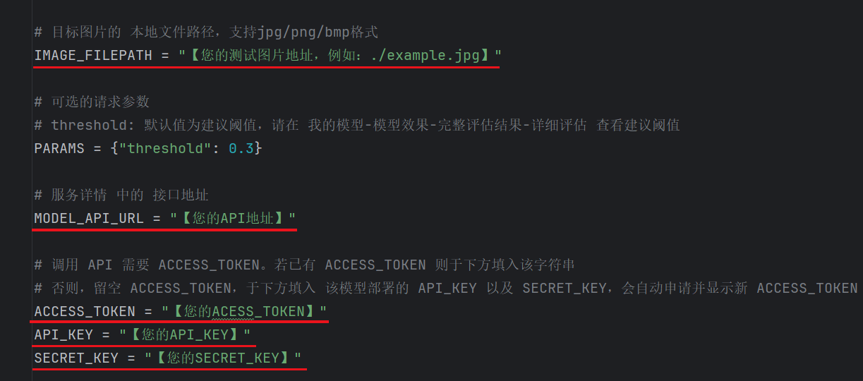EasyDL平台的使用-CSDN博客