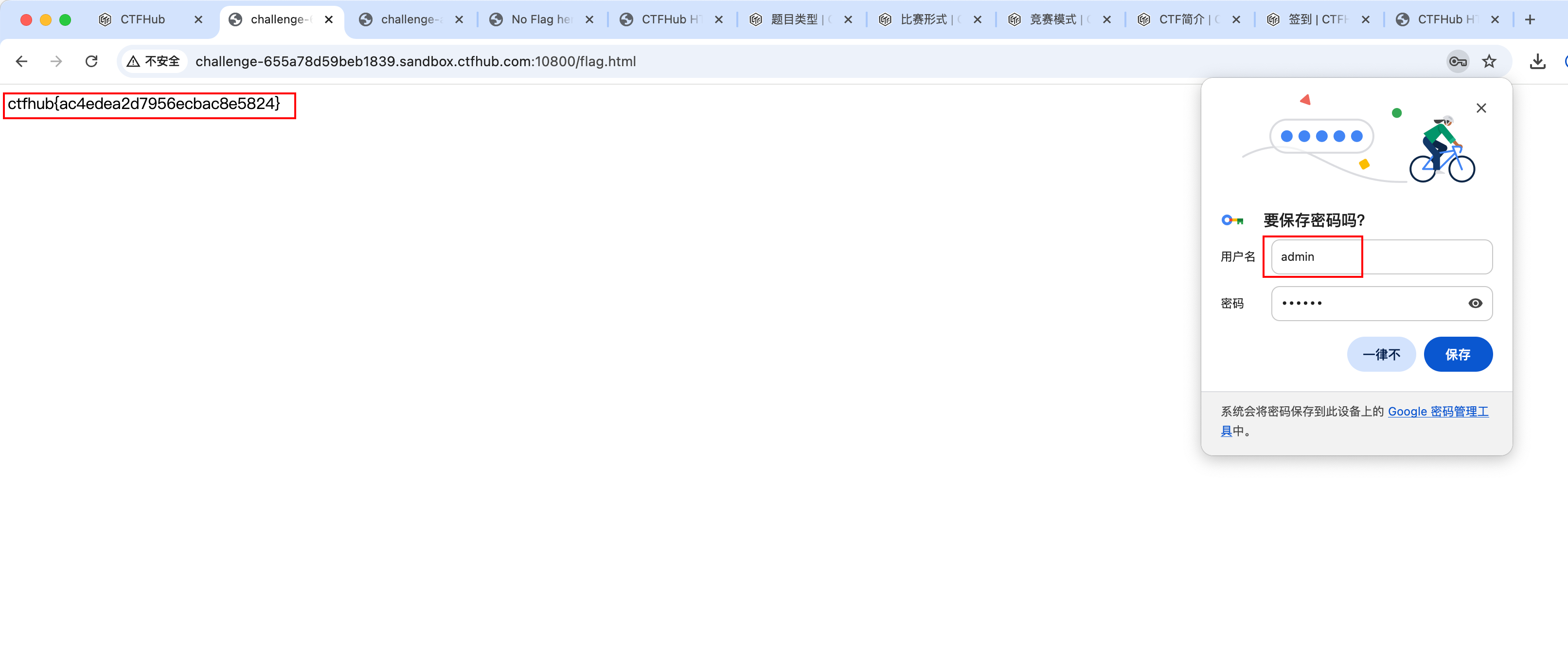 Ctfhub 解题记录1 Web前置技能 协议(python代码全解答)cookie处理基础认证实战 Csdn博客