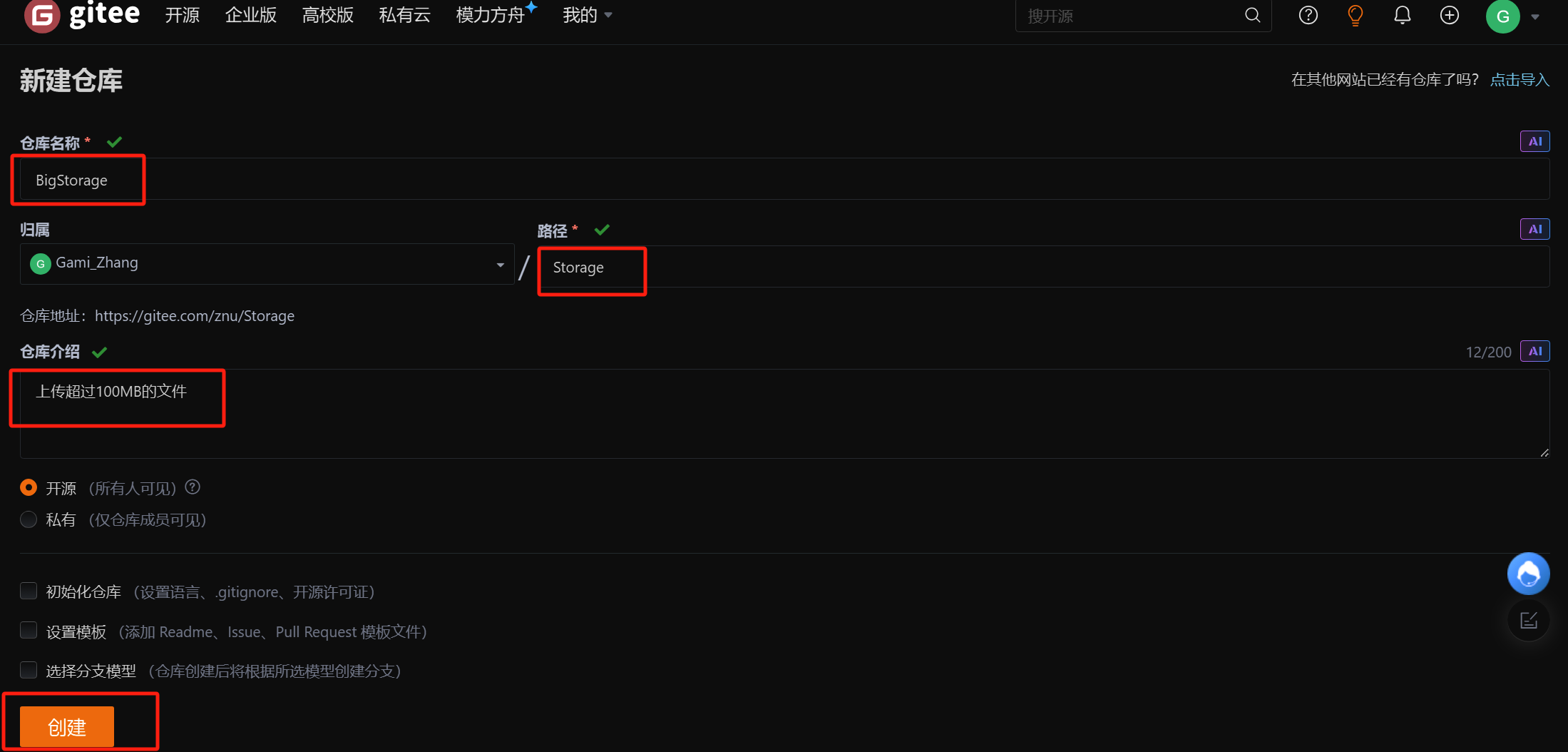 Windows安装Gitee及Git LFS（Large File Storage），上传超过100MB项目流程（仅企业版Gitee支持）_gitee lfs-CSDN博客