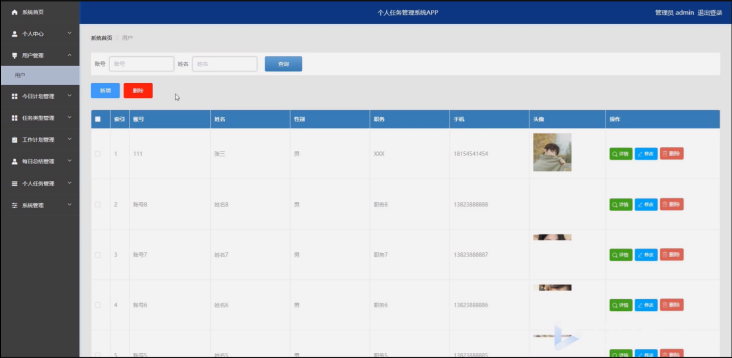 计算机毕业设计springboot个人任务管理系统APP 基于SpringBoot的随身待办事项助手App轻量级 SpringBoot移动个人事务管理工具_个人任务管理系统框架-CSDN博客