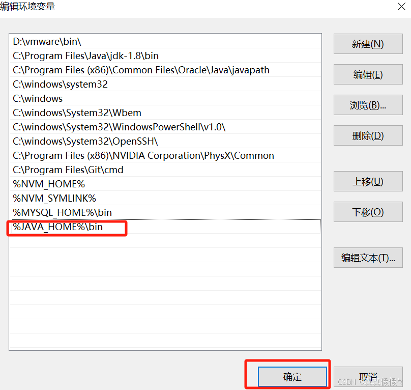 jdk1.8下载、安装与环境配置_mac jdk1.8下载-CSDN博客