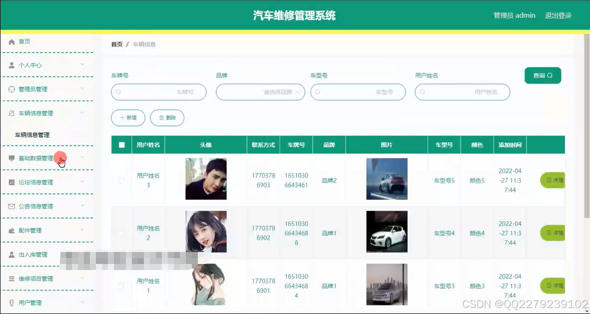 256基于java Jsp Ssm Springboot汽车维修管理系统小程序（源码文档运行视频讲解视频） Csdn博客