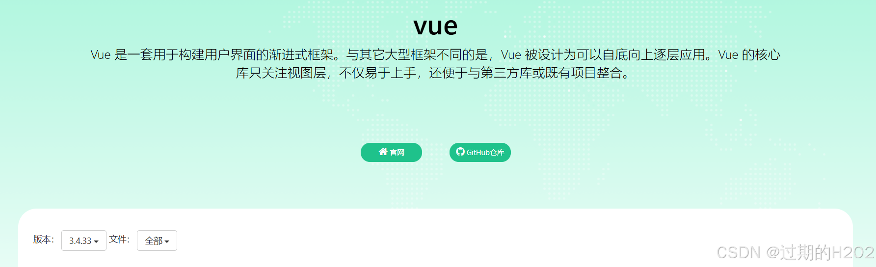 【H2O2|全栈】Vue2（一）_vue2 cu-custom 右边-CSDN博客