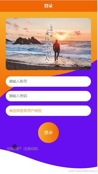 基于springbootvue的android的高校校车订座系统的设计与实现app小程序 Csdn博客 1678