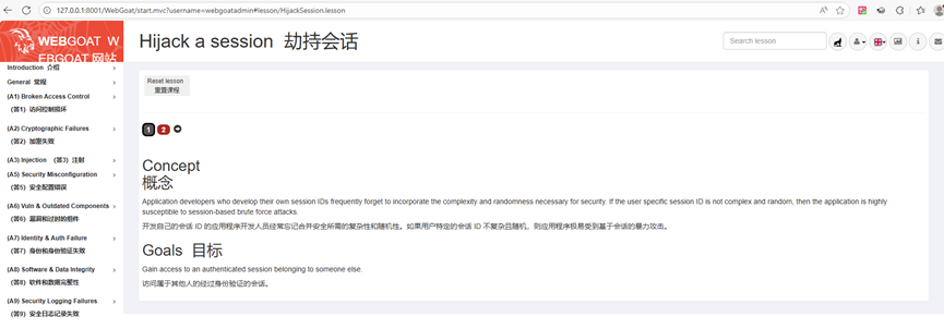 访问控制失效：安全漏洞解析（WebGoat Broken Access Control讲解）_webgoat 访问控制失效-CSDN博客