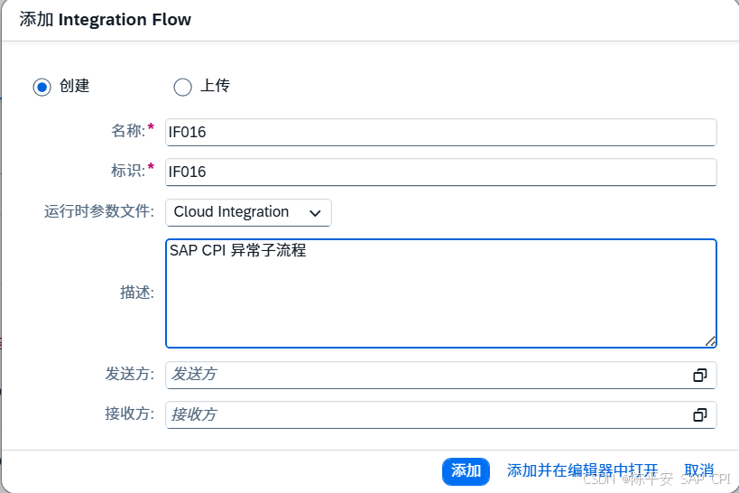 23 SAP CPI 异常子流程_SAP CPI入门篇-CSDN专栏