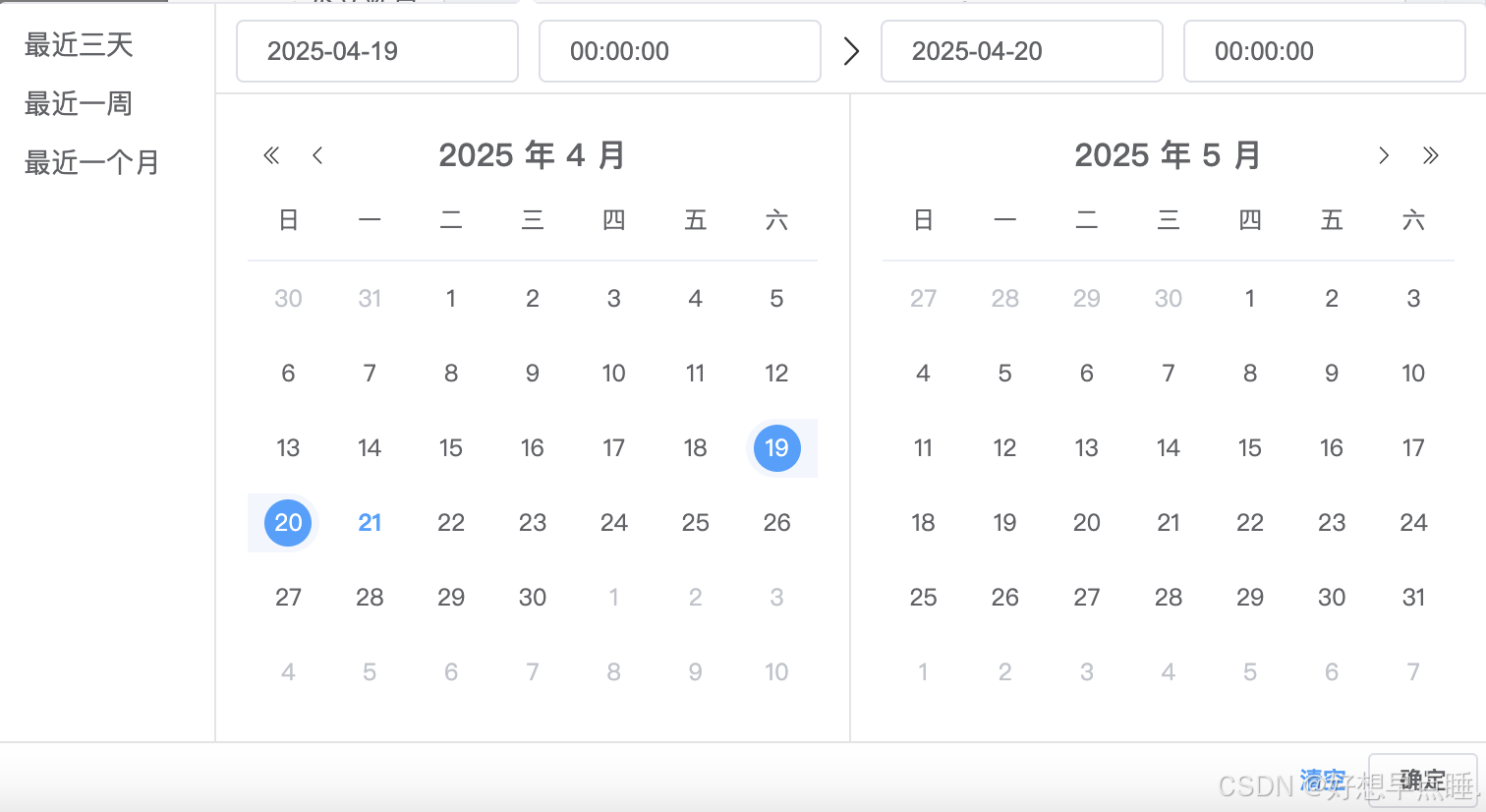 vue2+el-date-picker日期时间选择器，处理表单的提交和编辑表单数据回显的时间格式问题。_el-date-picker 格式-CSDN博客