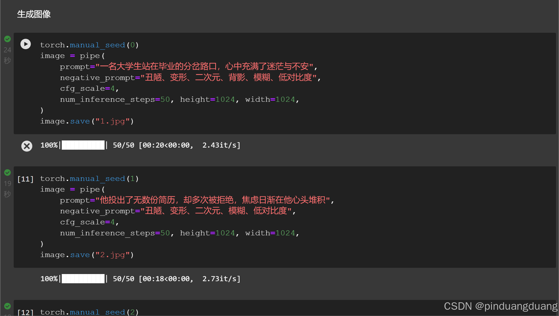 Datawhale X 魔搭 AI夏令营第四期 Task01 学习笔记-CSDN博客