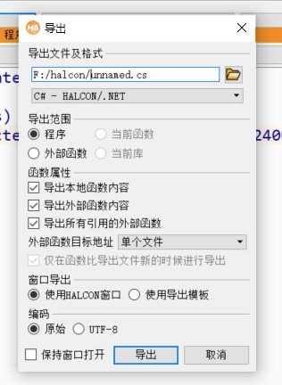 联合编程halcon c# winform_c#联合halcon读取本地图片并将图片显示在halcon的图像控件上-CSDN博客