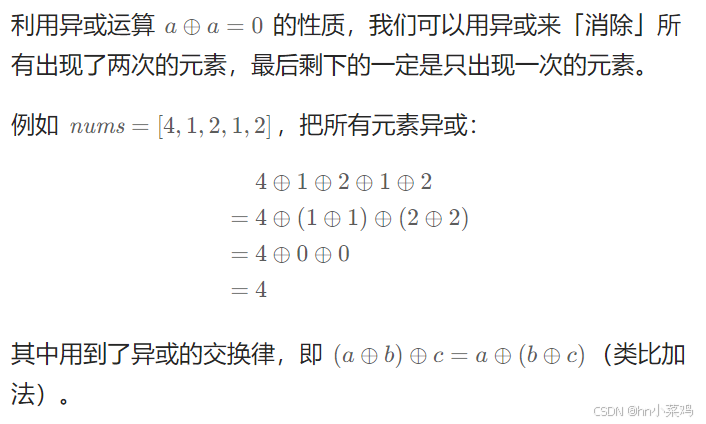 Leetcode Hot100 136、只出现一次的数字问一个字符串中有多少个字串是其中的某一个字母只出现过一次的 Csdn博客