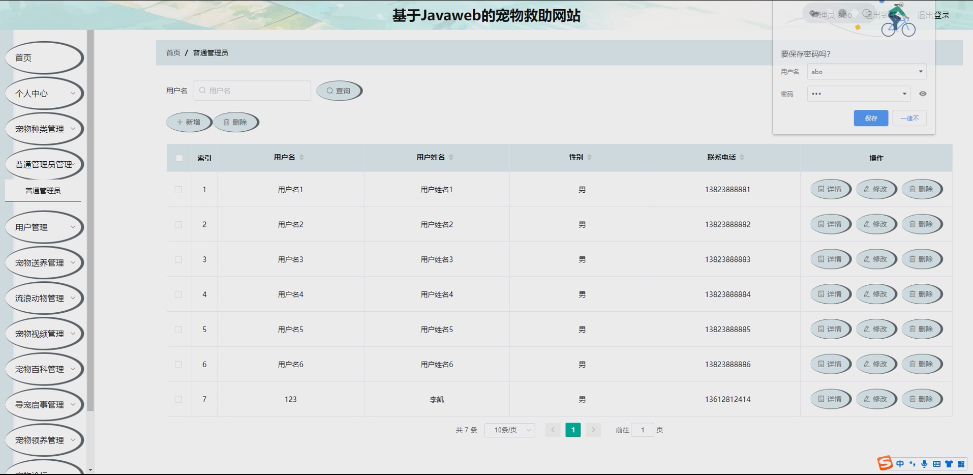 SSM基于Javaweb的宠物救助网站s6a19(程序+源码+数据库+调试部署+开发环境)带论文文档1万字以上，文末可获取，系统界面在最后面。-CSDN博客