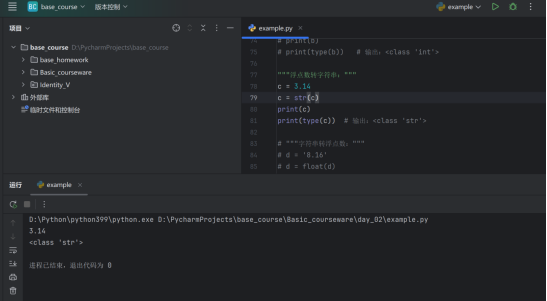【python基础】第1章:字面量、变量、字符串和数字,输入与输出,注释 Csdn博客