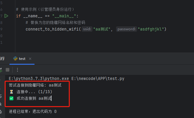 python实现脚本自动连接隐藏WiFi_windows10系统python如何自动连接wifi-CSDN博客