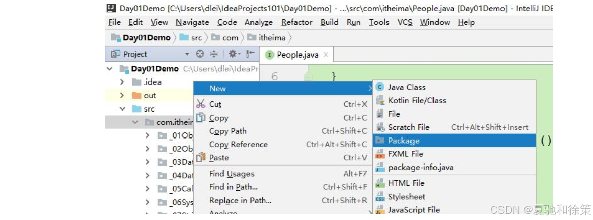 Day14【Java基础】- 第二章 包（Package）_java package包-CSDN博客