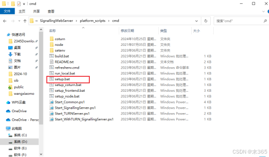 Vue3中集成ue5.3 像素流(Pixel Streaming插件)-CSDN博客
