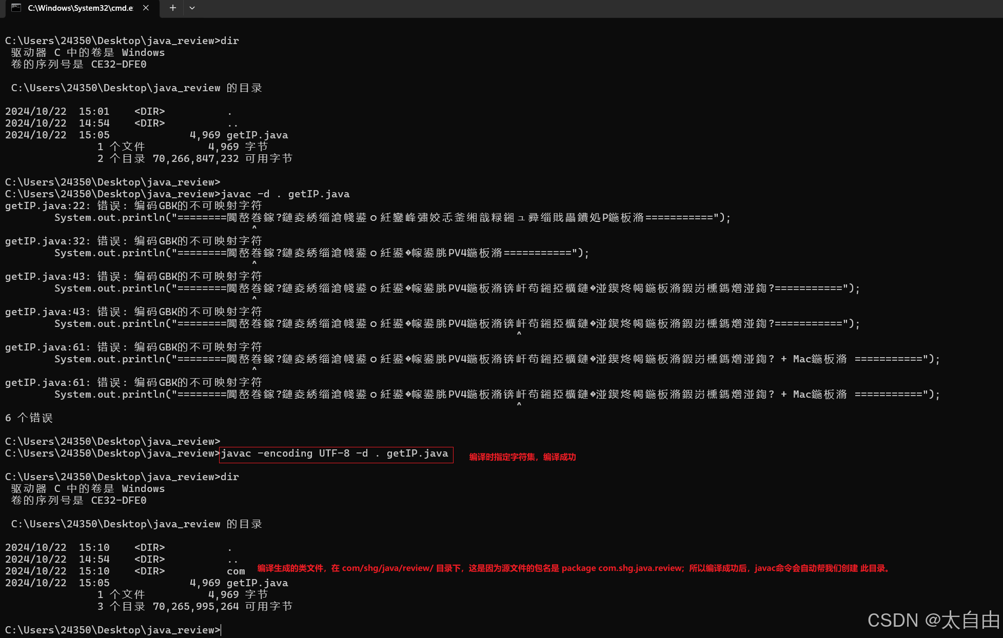 Javac命令和java命令的使用复习javac Java 命令 Csdn博客