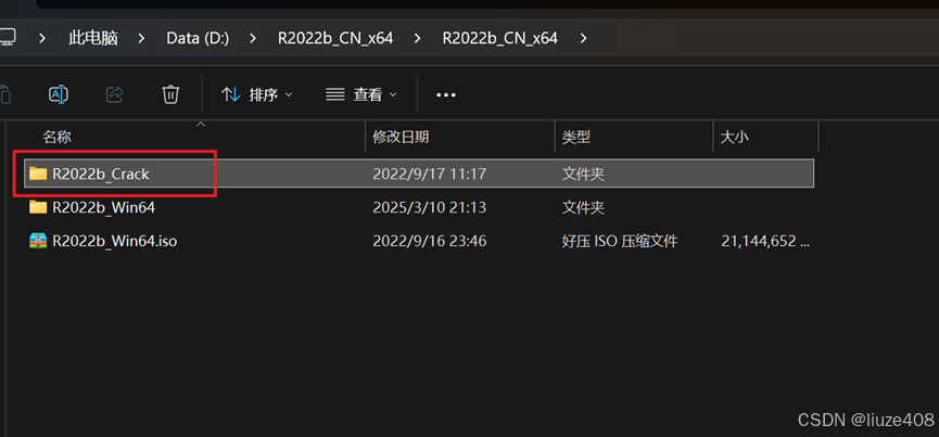 MATLAB 2022b安装教程_matlab2022b安装教程-CSDN博客
