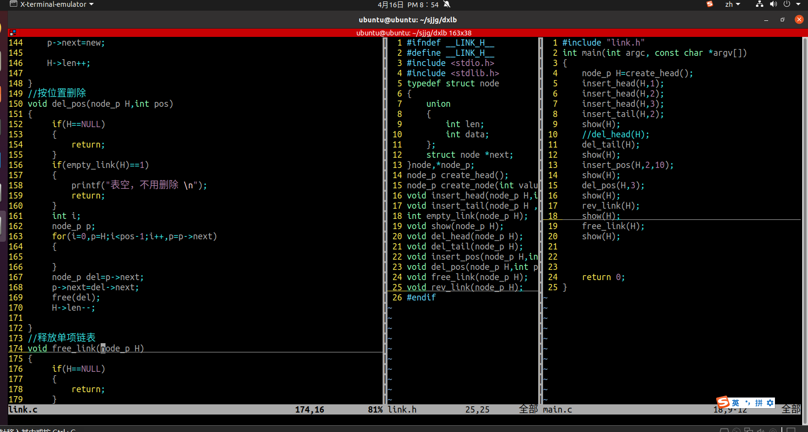 数据结构4.16-CSDN博客