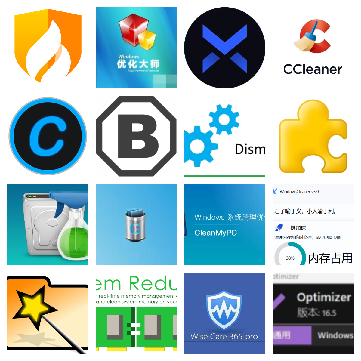 电脑优化加速清理软件分享丨电脑清理步骤-CSDN博客
