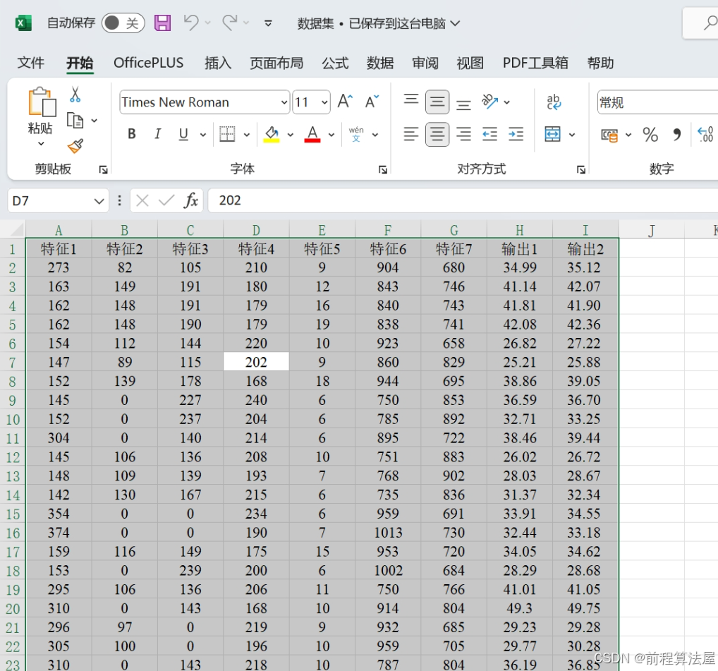 基于常青藤算法优化深度混合核极限学习机(IVY-DHKELM)的多输出回归预测 Matlab (多输入多输出)-CSDN博客