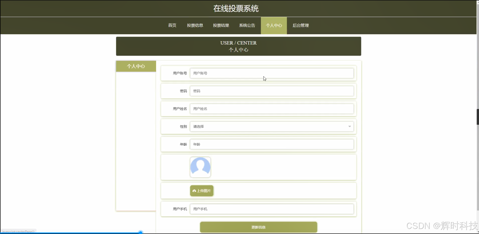 Java计算机毕业设计在线投票系统(开题程序论文)基于java在线投票系统 毕业论文 Csdn博客