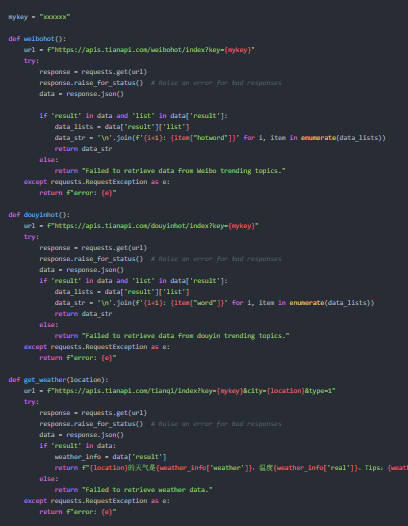 Function Call介绍和实现:deepseek平台函数调用技术详解deepseek的函数介绍 Csdn博客