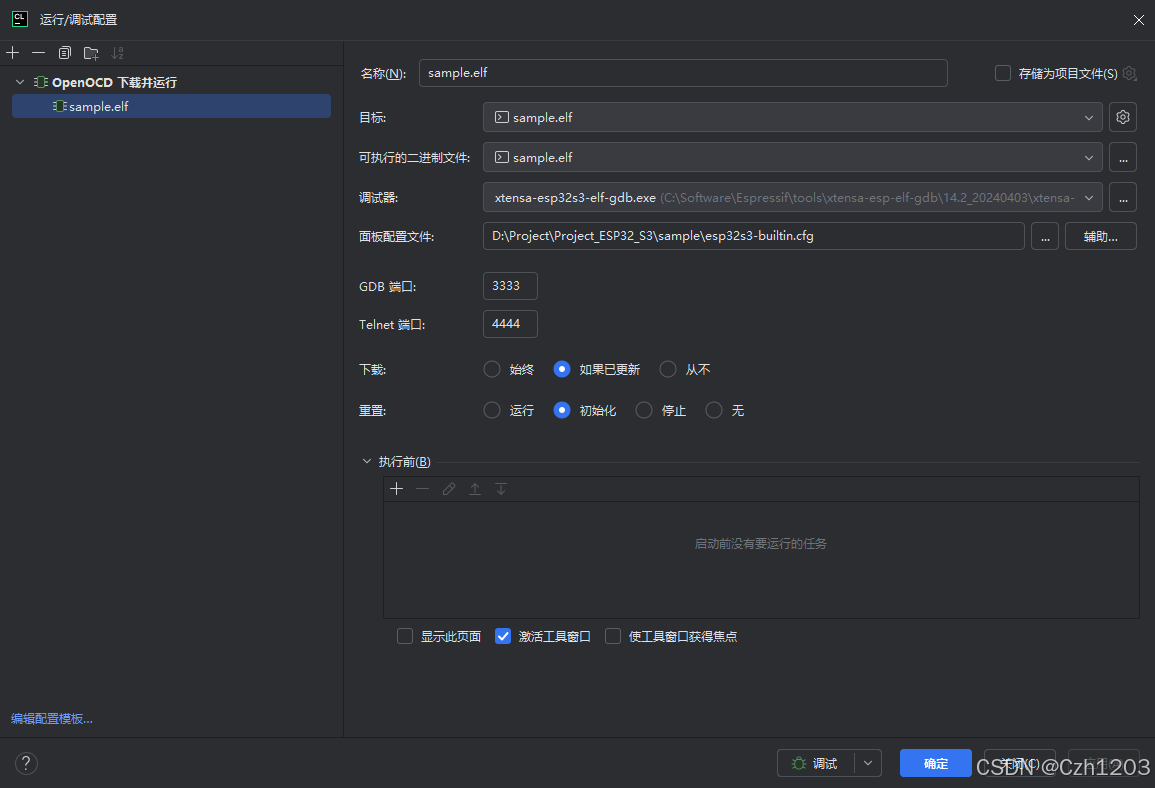 Clion OpenOCD ESP32 IDF 实现调试Debug功能 JTAG 调试_esp32 debug-CSDN博客