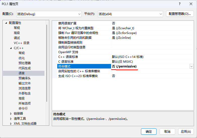 PCL的安装和环境配置_pcl 安装-CSDN博客