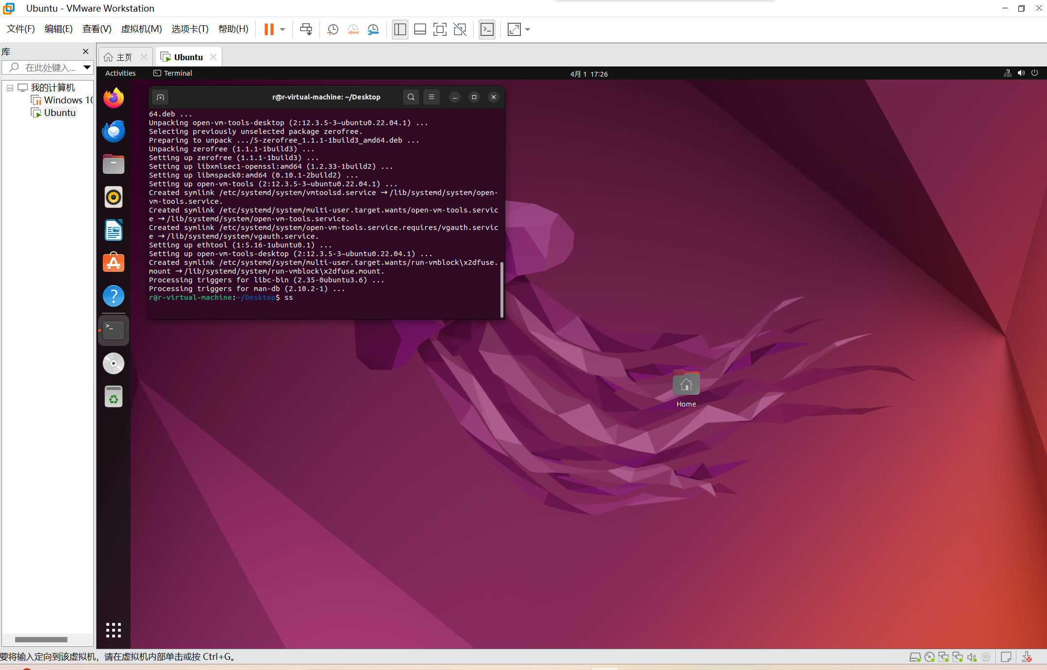 安装VMTools【已解决】_open-vm-tools-CSDN博客