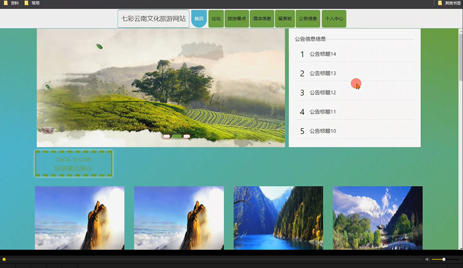 Java Web 七彩云南文化旅游网站系统源码-SpringBoot2+Vue3+MyBatis-Plus+MySQL8.0【含文档】-CSDN博客