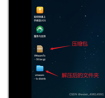 Linux系统下（统信UOS）安装VMware Tools_uos安装vmtools-CSDN博客