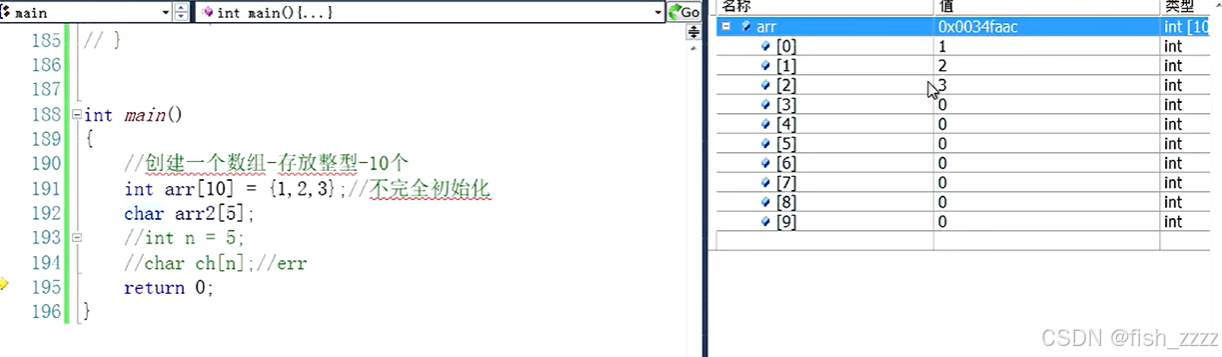 【c语言】初始数组中的一维数组和二维数组,以及数组如何作为函数参数数组的初始化 Csdn博客
