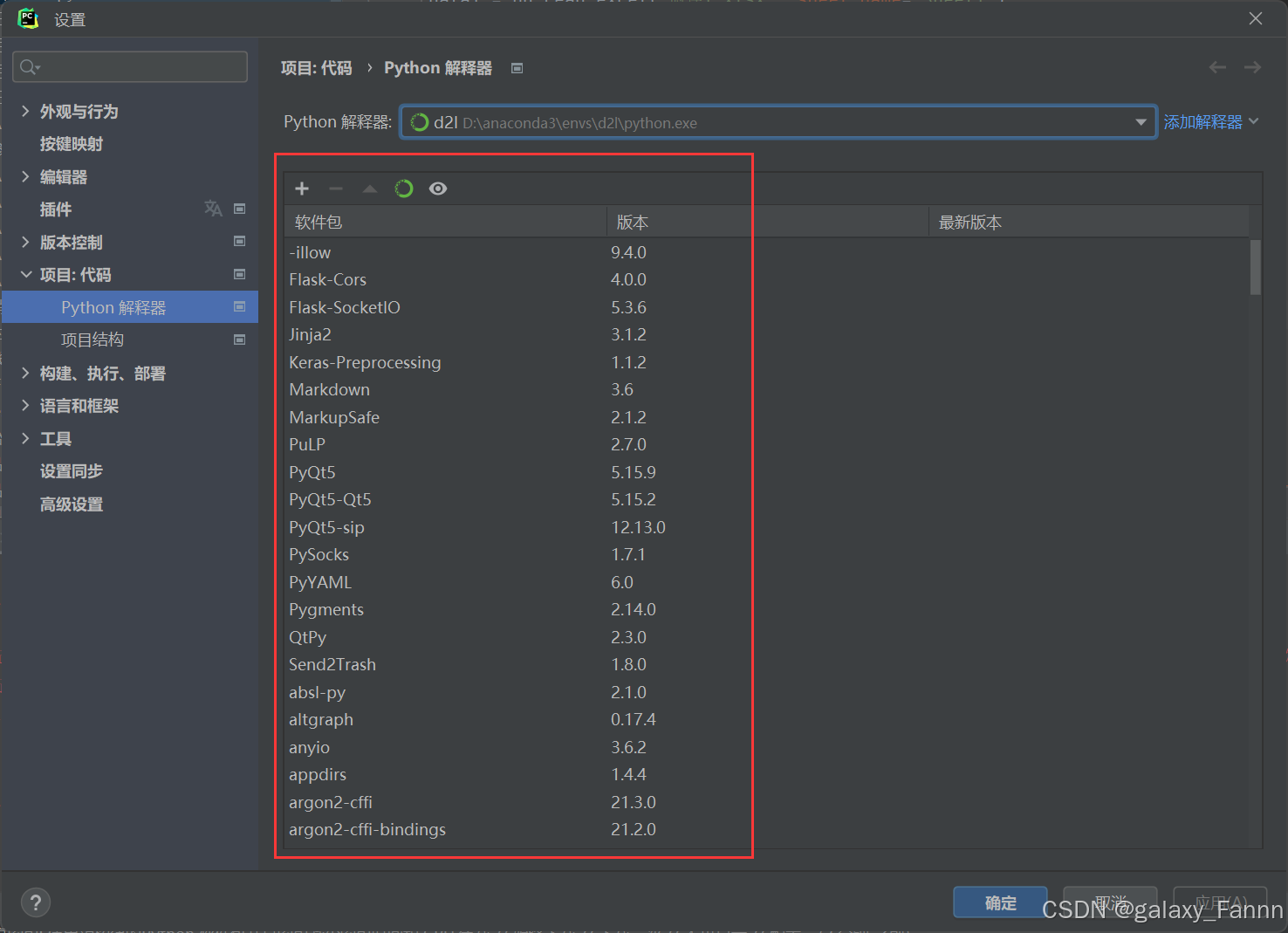 pycharm2022添加conda虚拟环境 提示Conda executable is not found_pycharm conda executable-CSDN博客