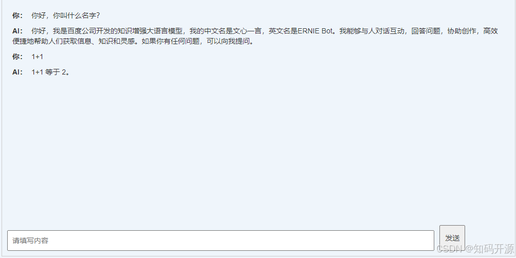 Springbootvue调用文心一言接口vue对接文心一言 Csdn博客