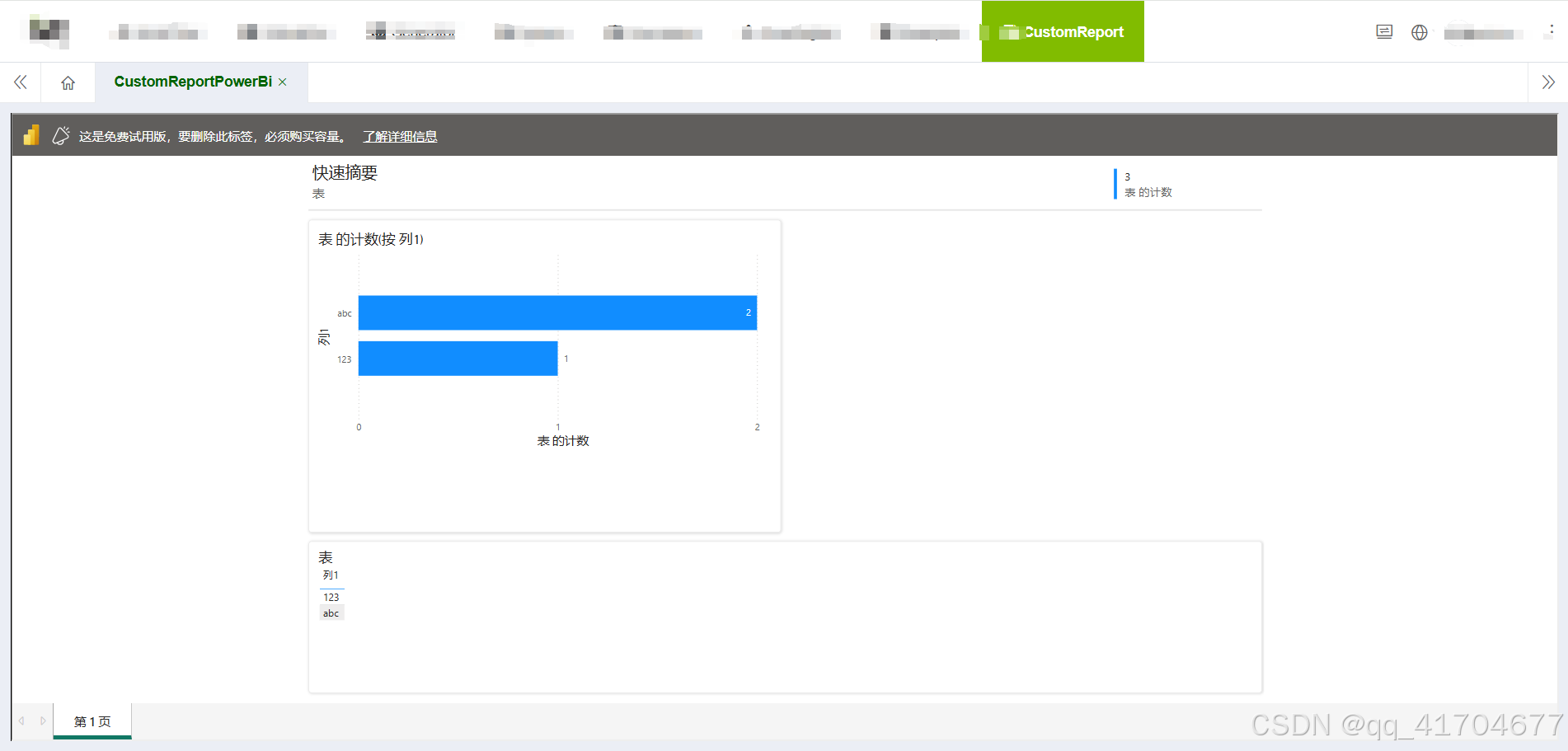 vue中嵌入Power Bi报表，结合Microsoft Azure管理中心的客户端授权认证模式进行实现_power bi vue-CSDN博客