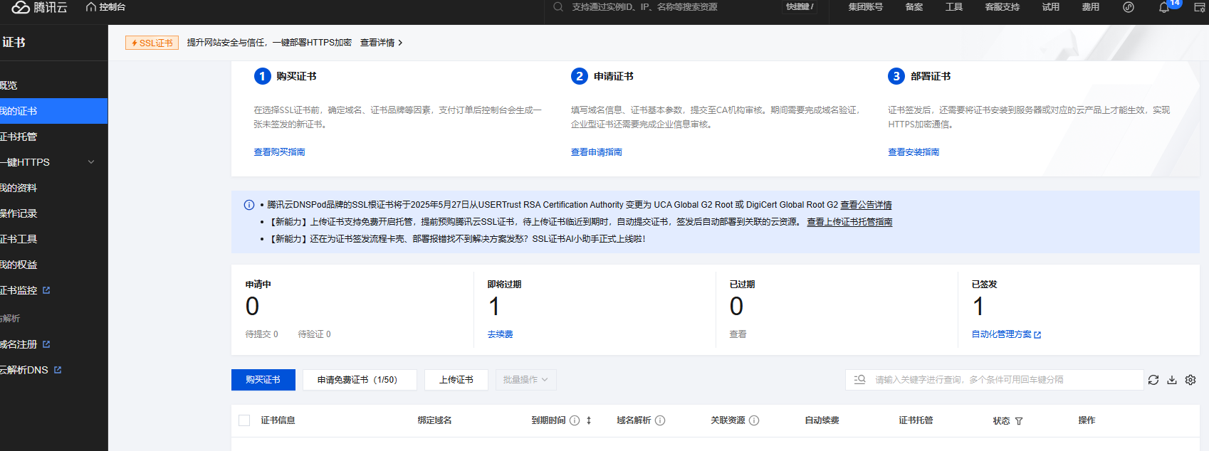 HTTPS（SSL）证书替换在生产环境下情景（如k8s(如ACK)，nginx,oss,阿里云CND）-CSDN博客